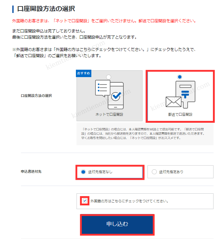 Mở tài khoản chứng khoán SBI 証券 nhận 2 man Point